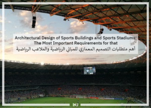 Architectural Design of Sports Buildings & Sports Stadiums | INJ architects